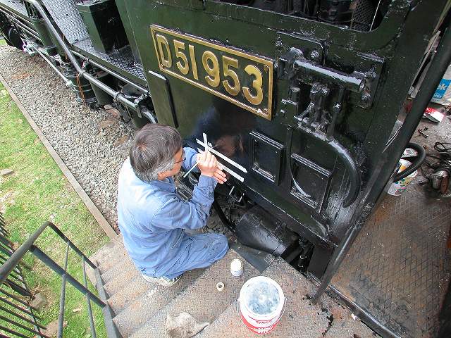 D51953 2005年4月整備